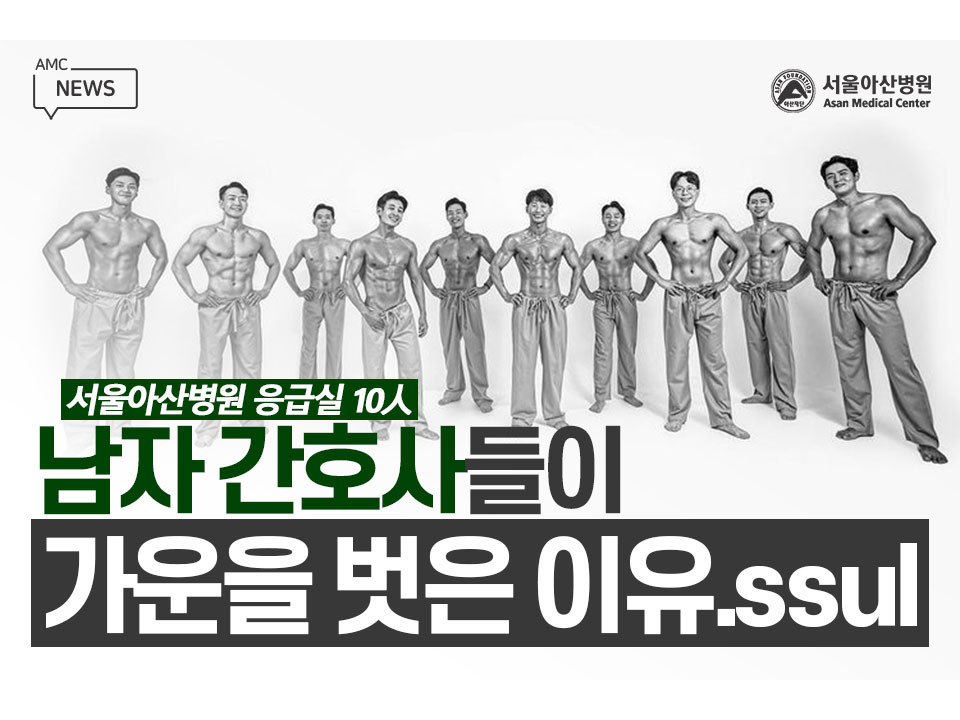 정몽구 현대차그룹 명예회장 서울아산병원에 50억 기부 의료 뉴스 서울아산병원 뉴스룸