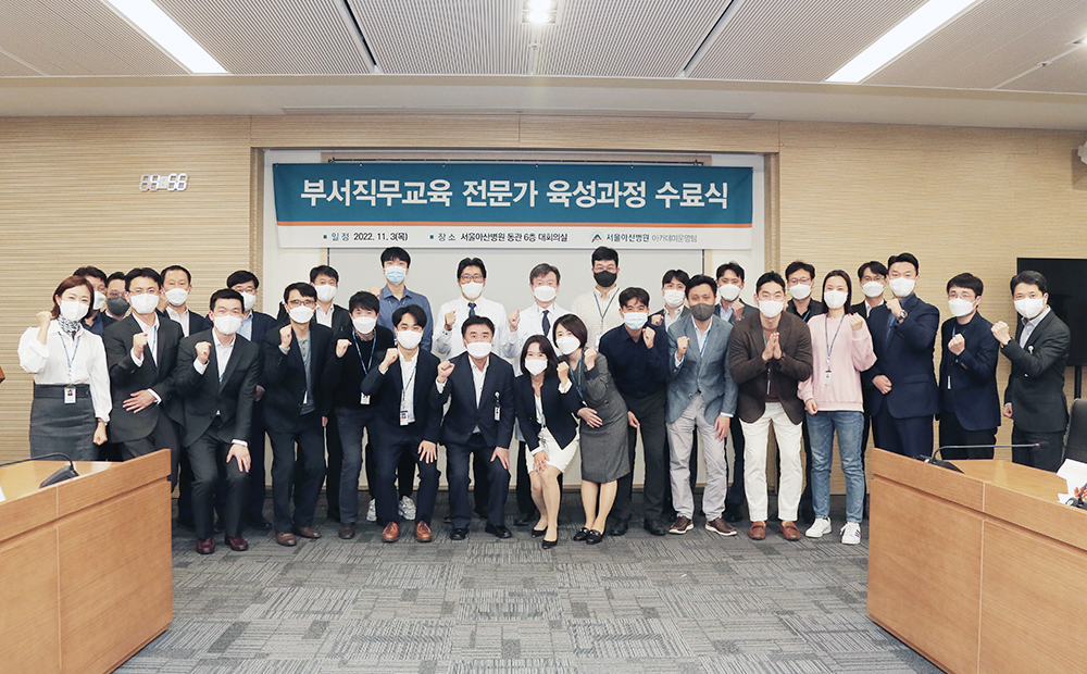 직무 중심 교육체계 확대 행사 뉴스 서울아산병원 뉴스룸