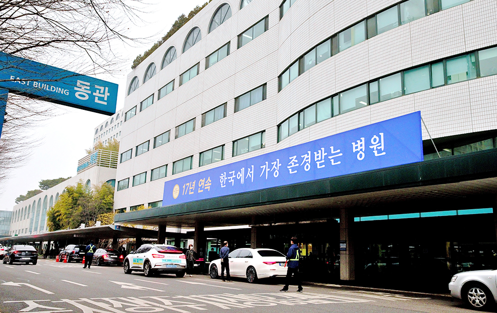 서울아산병원 17년 연속 한국에서 가장 존경받는 병원 선정 보도자료 프레스센터 서울아산병원 뉴스룸